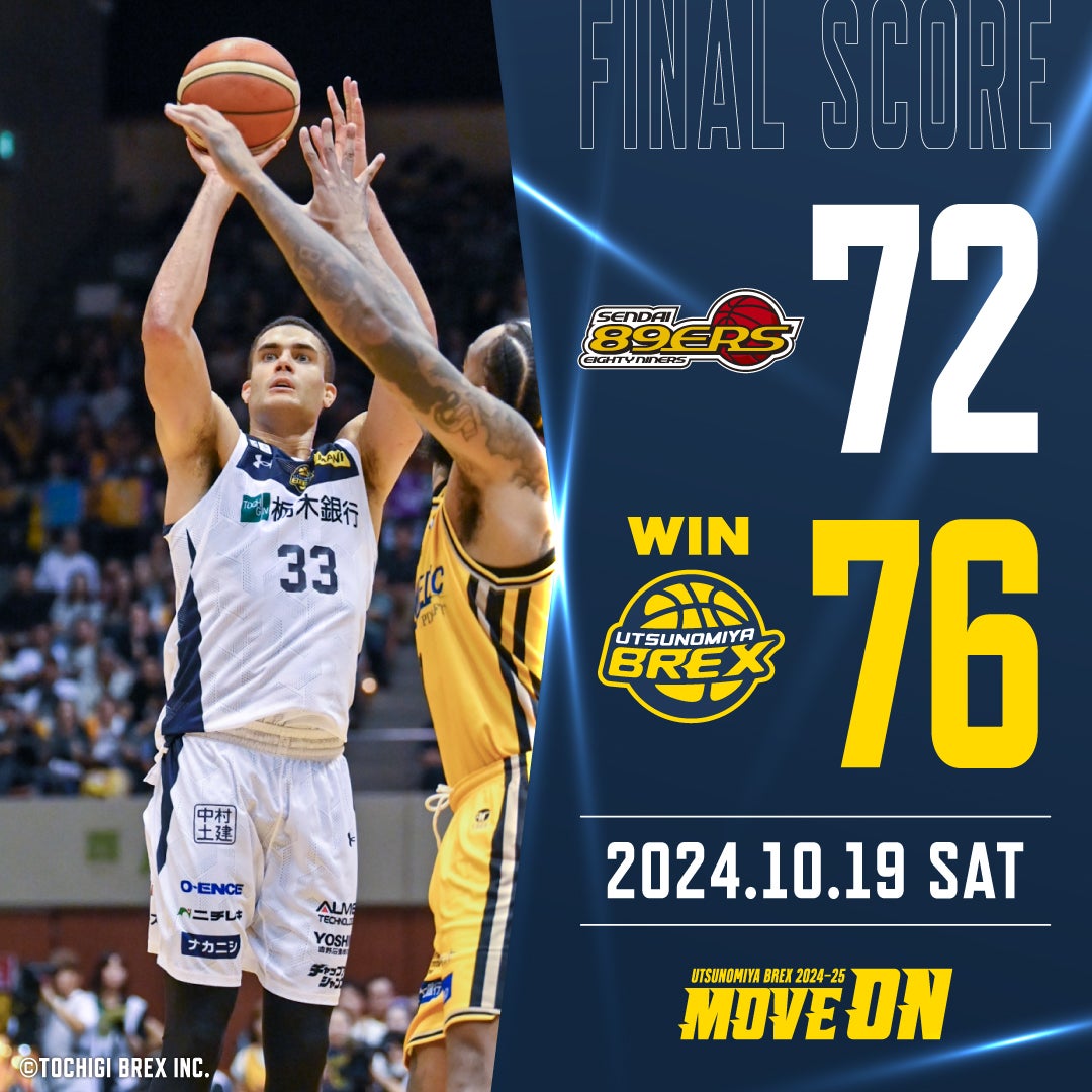 10/19(土) 仙台89ERS戦 ゲームレポート | 宇都宮ブレックス