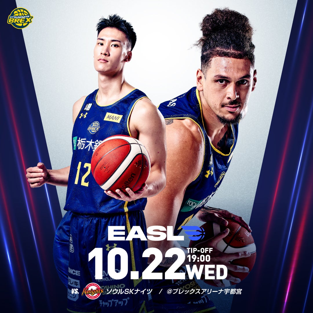 【試合情報】10/22(水) ソウルSKナイツ戦 (EASL) | 宇都宮ブレックス